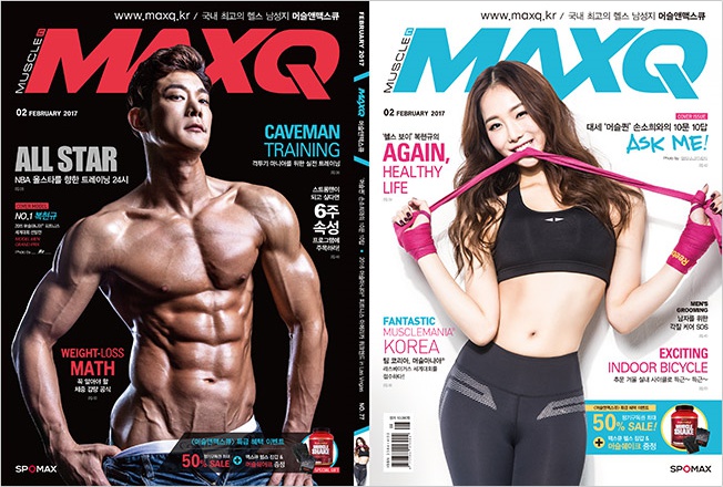 2017 맥스큐 머슬마니아 아시아 챔피언십 MAXQ 잡지 연간구독 신청
