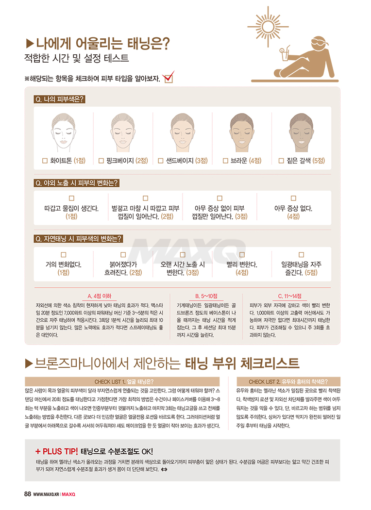 머슬마니아® PRO 박민우 선수가 말하는 TANNING SKIN의 모든 것!