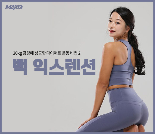 70kg → 50kg 운동으로 20kg 감량한 다이어트 비결