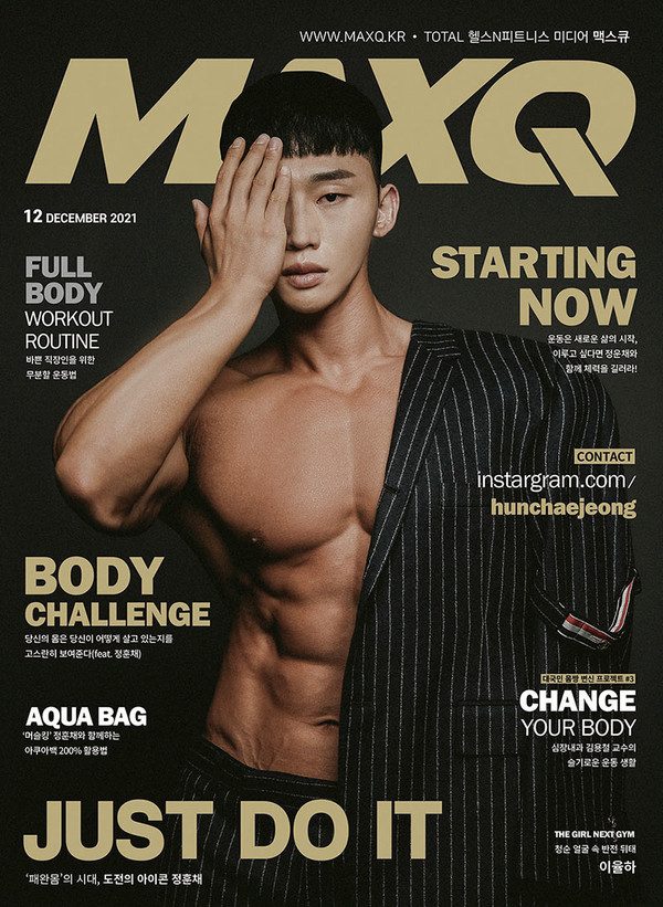 나도 표지모델이 될 수 있다! 맥스큐 창간 11주년 기념 ‘나도 표지모델’ 이벤트 당첨자는 누구?