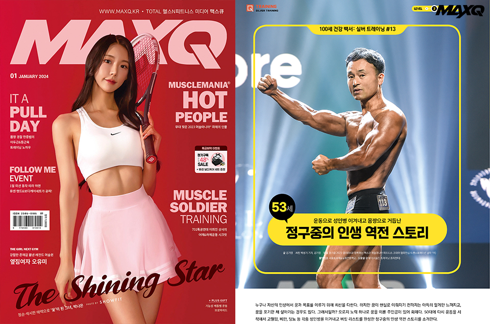 햄버거 대신 이걸로! 50대 아저씨의 기적 같은 변화